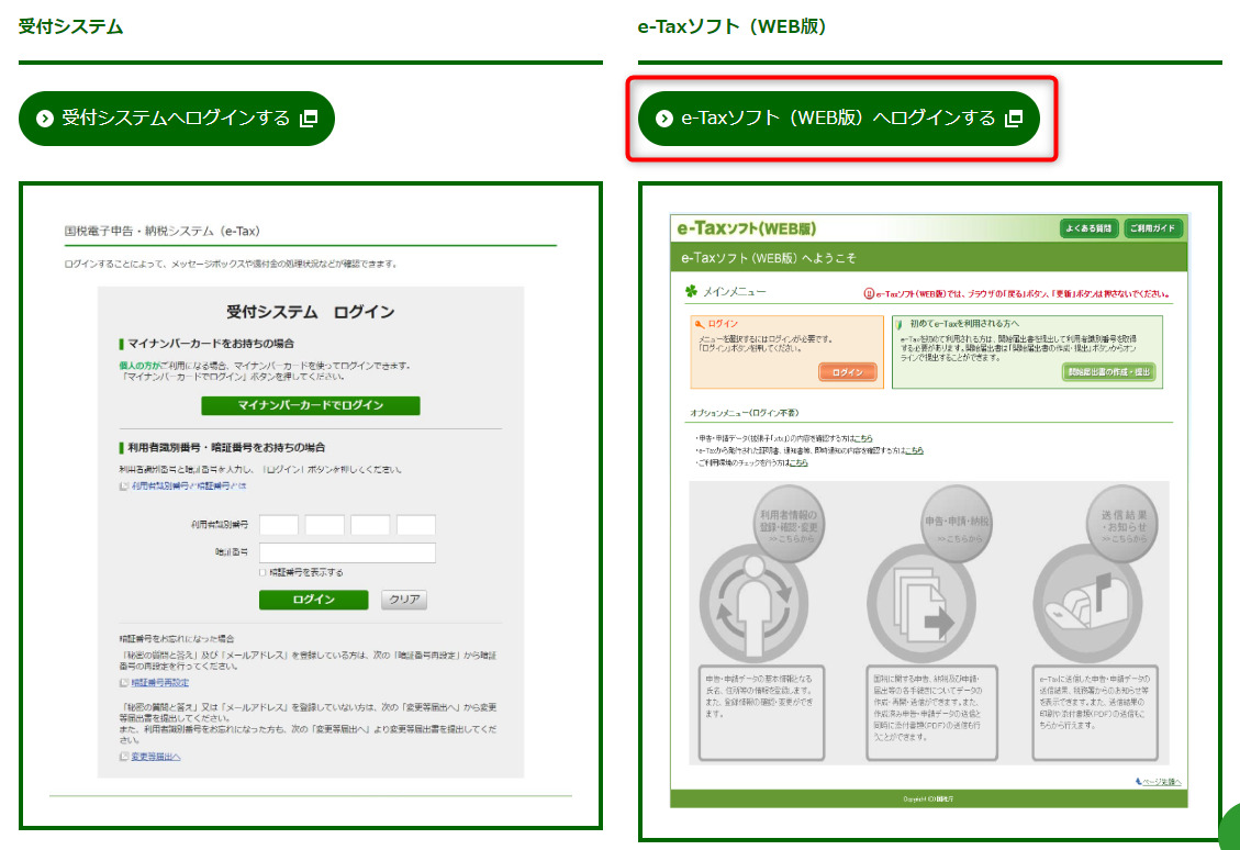 開業届をe-Taxで申請した控えは？xtxファイルの開き方について解説